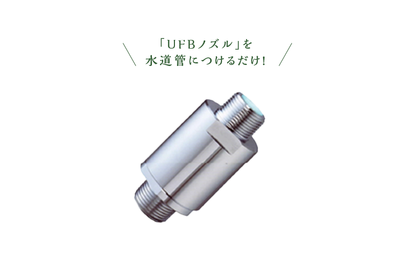 UFBDUALについて｜ゼロ宣言の家｜岐阜市のマナ・ハレレア